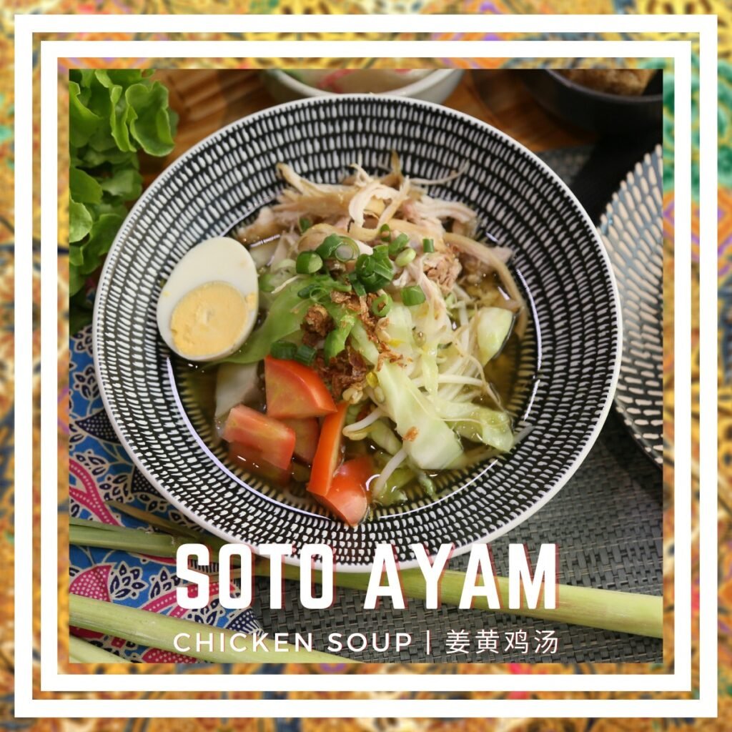 Soto Ayam (Yellow Chicken Soup - no rice) - PASAR MAKAN